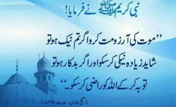 🔥 [40+] Hadees Wallpapers | WallpaperSafari